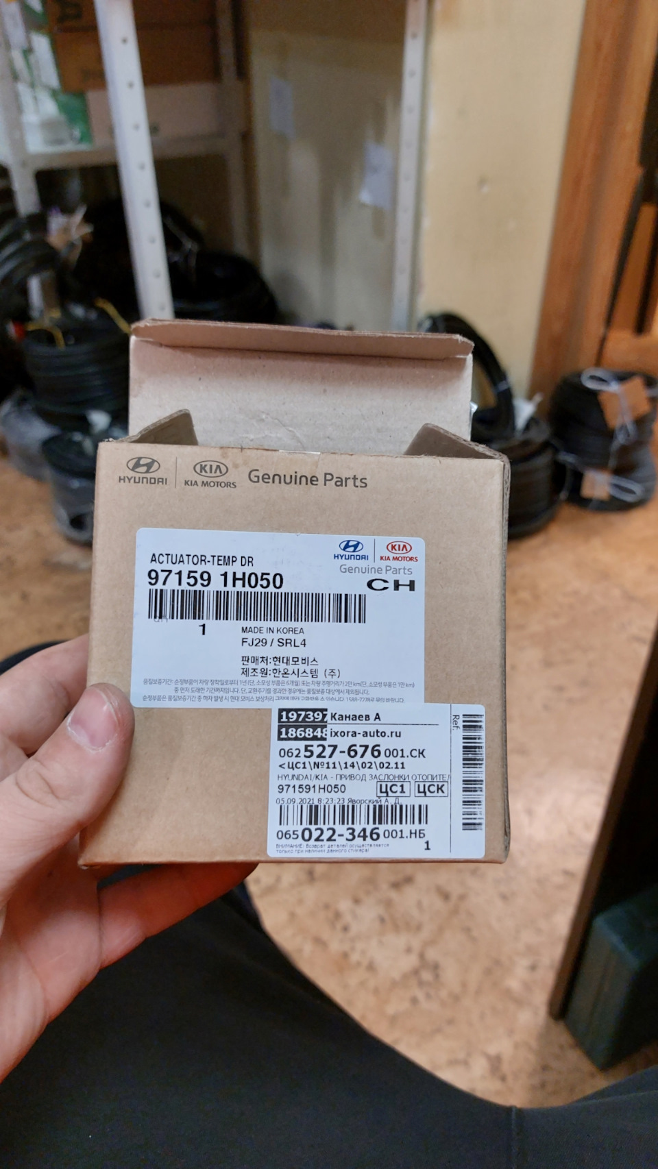 971591H050 ПРИВОД ЗАСЛОНКИ ОТОПИТЕЛЯ САЛОНА, 37,5 ВТ KIA HYUNDAI ...