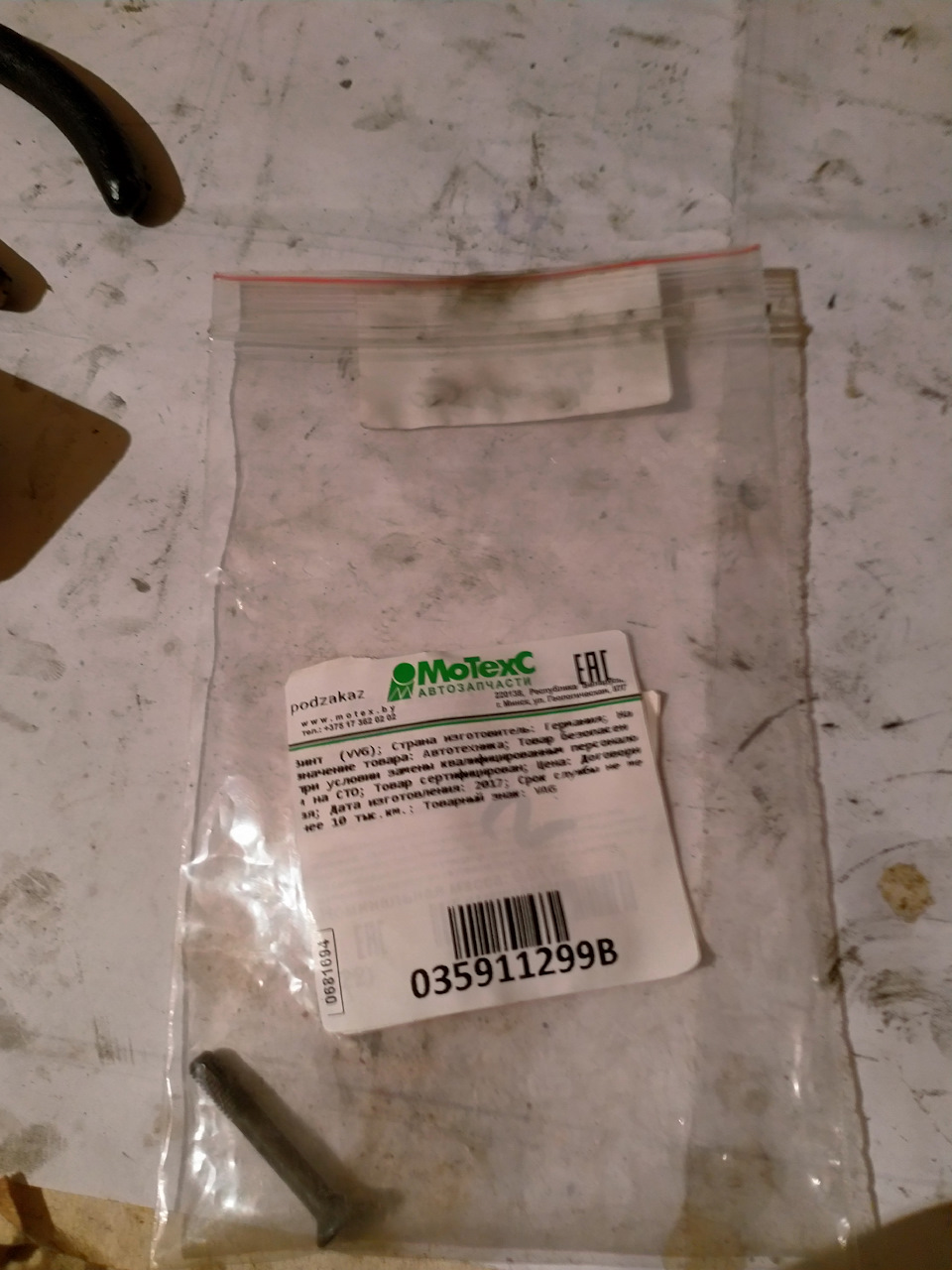 1020295 Фильтр масляный METACO | Запчасти на DRIVE2