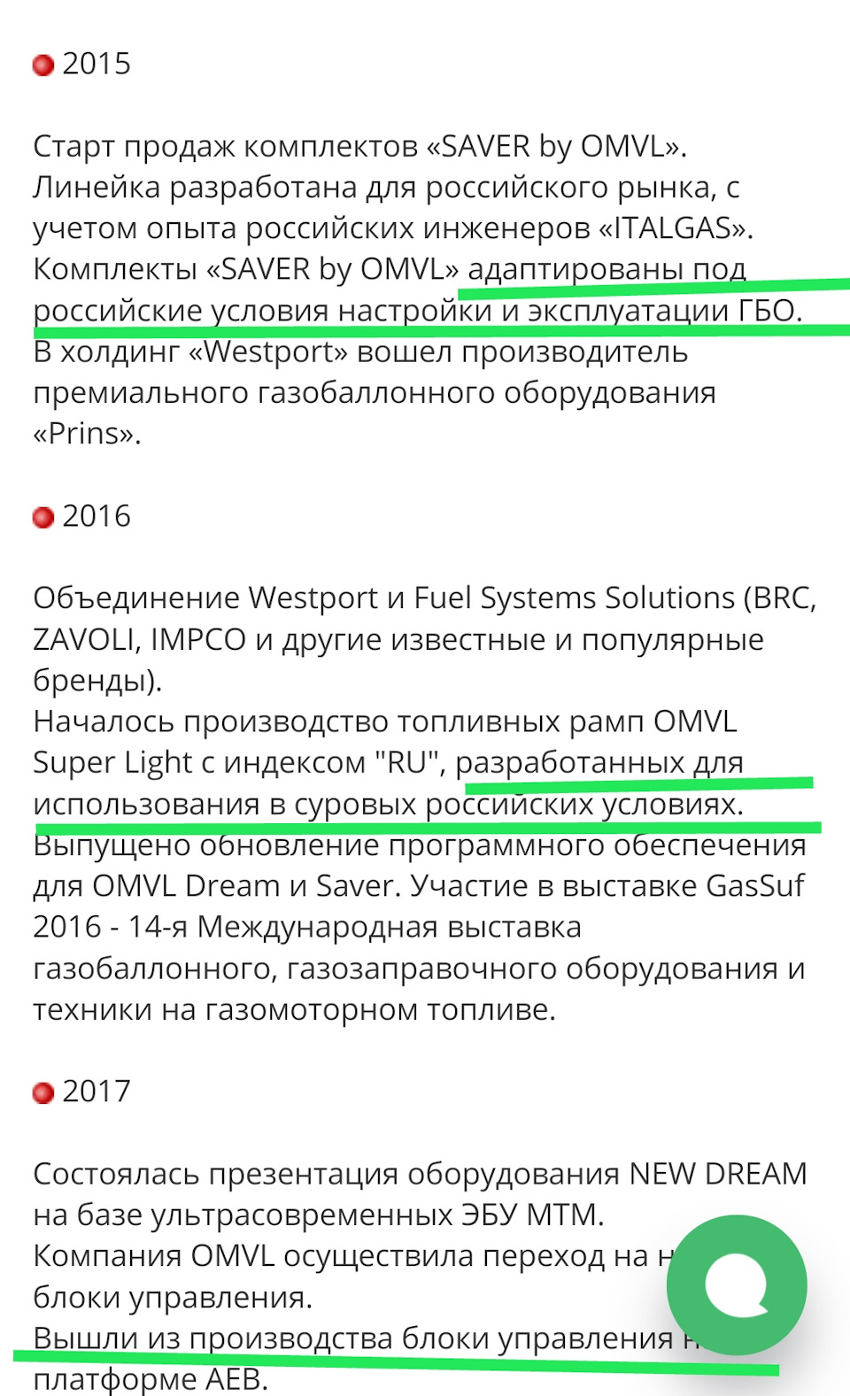Чем отличаются мозги OMVL Nev Dream и Saver? — Сообщество «Ремонт и Эксплуатация ГБО» на DRIVE2