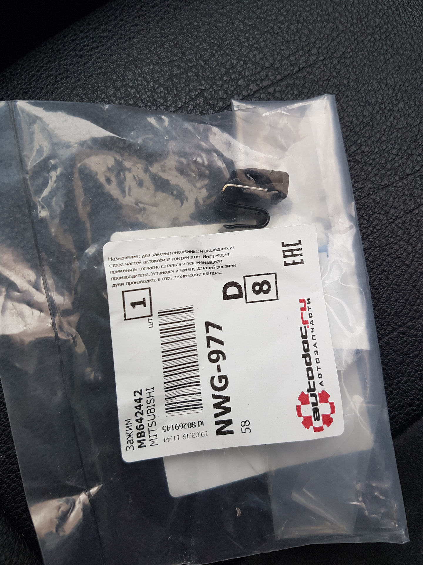 Пружина лючка бензобака — Mitsubishi Lancer X, 1,5 л., 2009 года ...