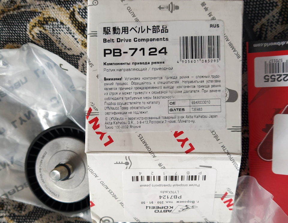 Операция по удалению "автономной гирлянды"(ключевое: генератор, ремень ...