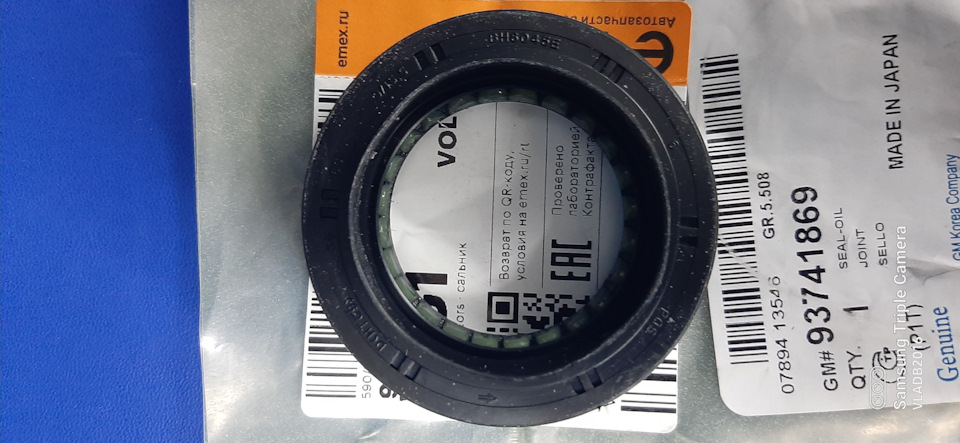 93741869 Сальник привода левый 1,6 16V A/T (AISIN) GM | Запчасти на DRIVE2