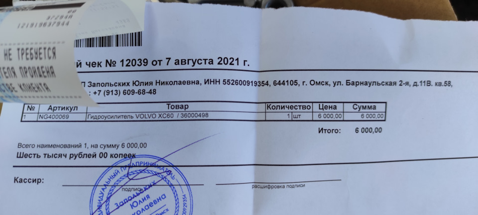 36000498 Гидравлический насос, рулевое управление Volvo | Запчасти на ...