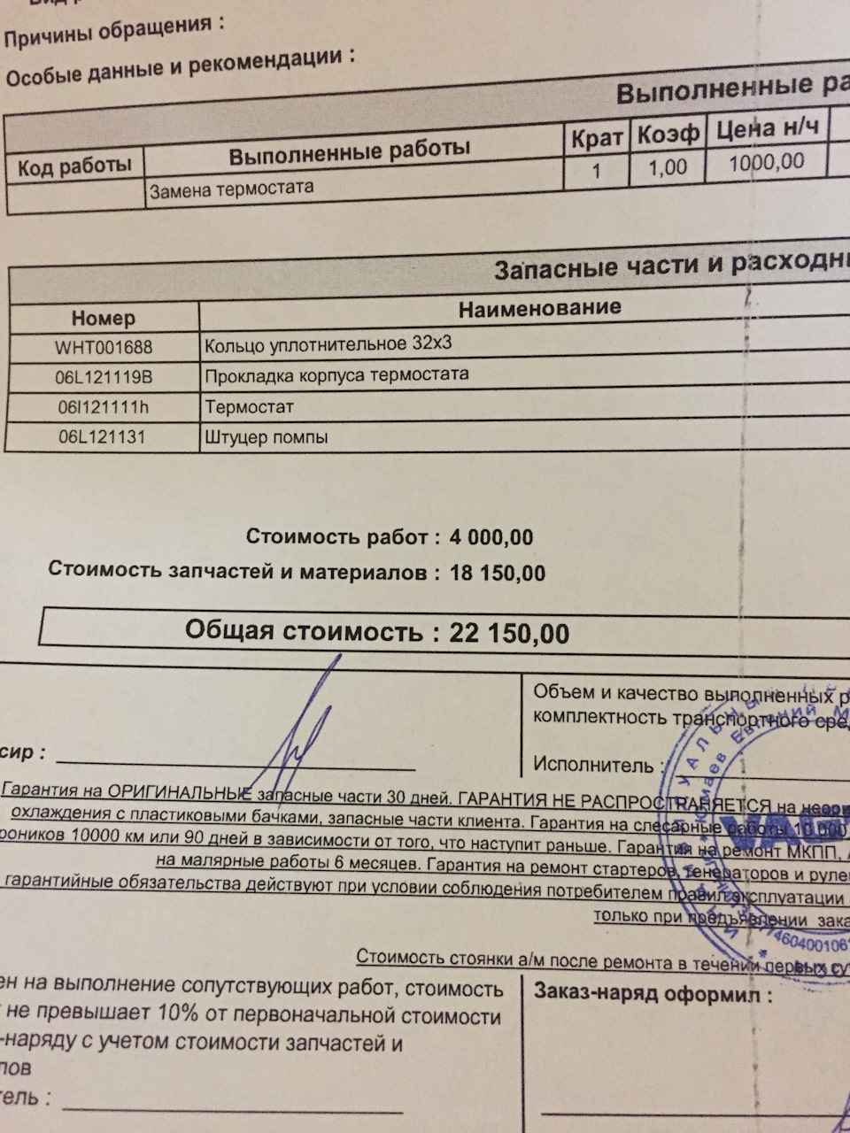 WHT001688 Кольцо уплотнительное круглое 32.15х3 VAG | Запчасти на DRIVE2