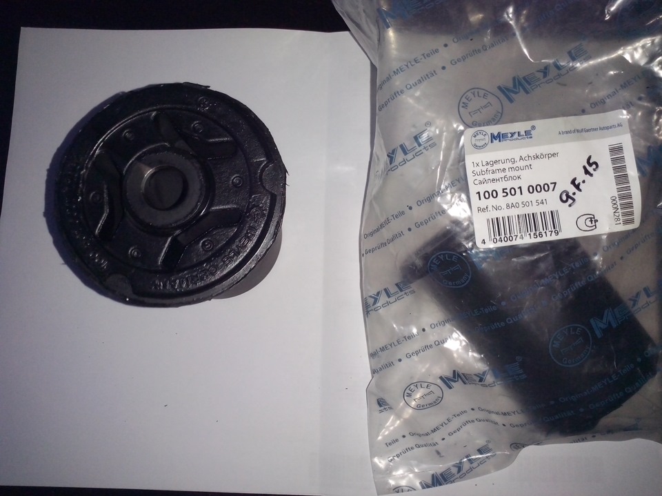 8A0501541 Сайлент-блок рычага подвески VAG | Запчасти на DRIVE2