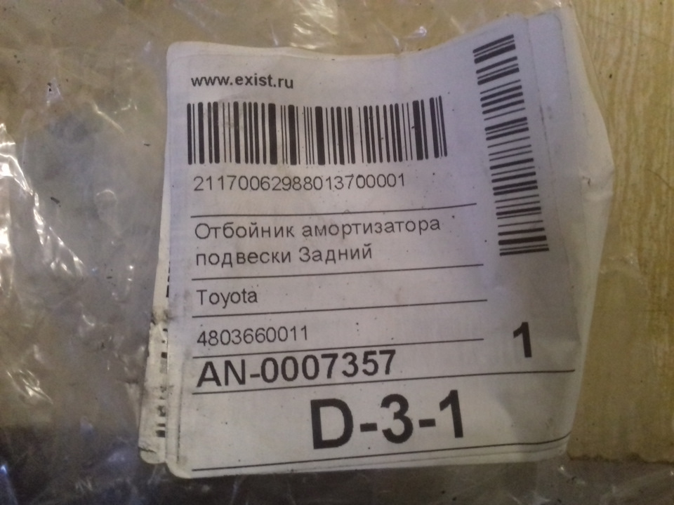 За другом надо следить — Toyota Land Cruiser Prado 120-series, 4 л ...