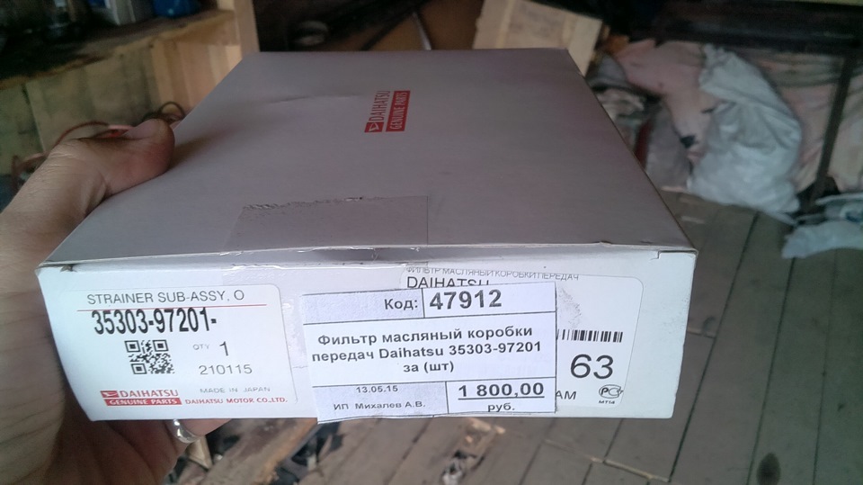 Замена масла в АКПП (частичная с фильтром) — Toyota bB (2G), 1,5 л ...