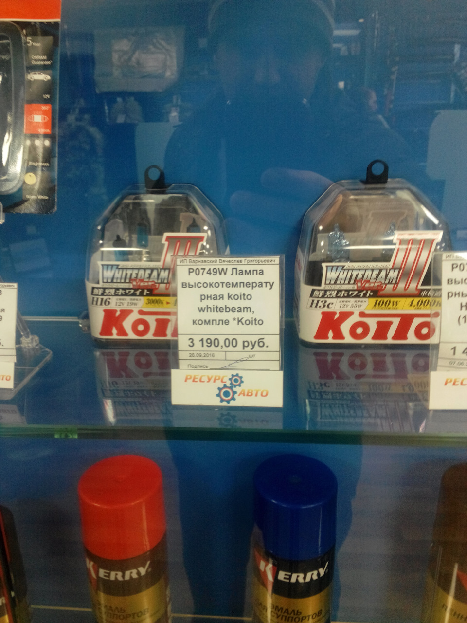 P0749W Лампа высокотемпературная Whitebeam KOITO | Запчасти на DRIVE2