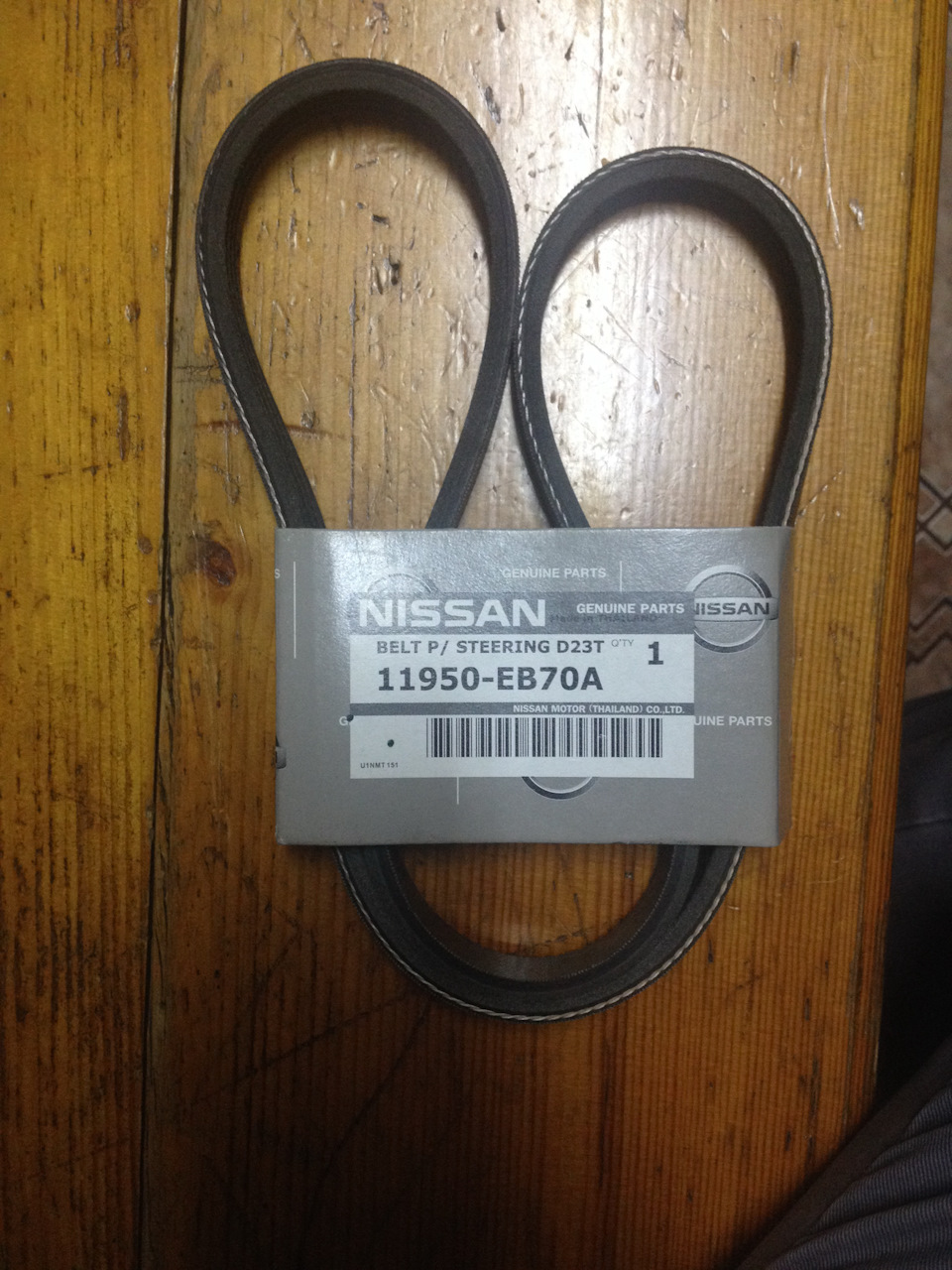 11950EB70A Ремень приводной NISSAN INFINITI | Запчасти на DRIVE2