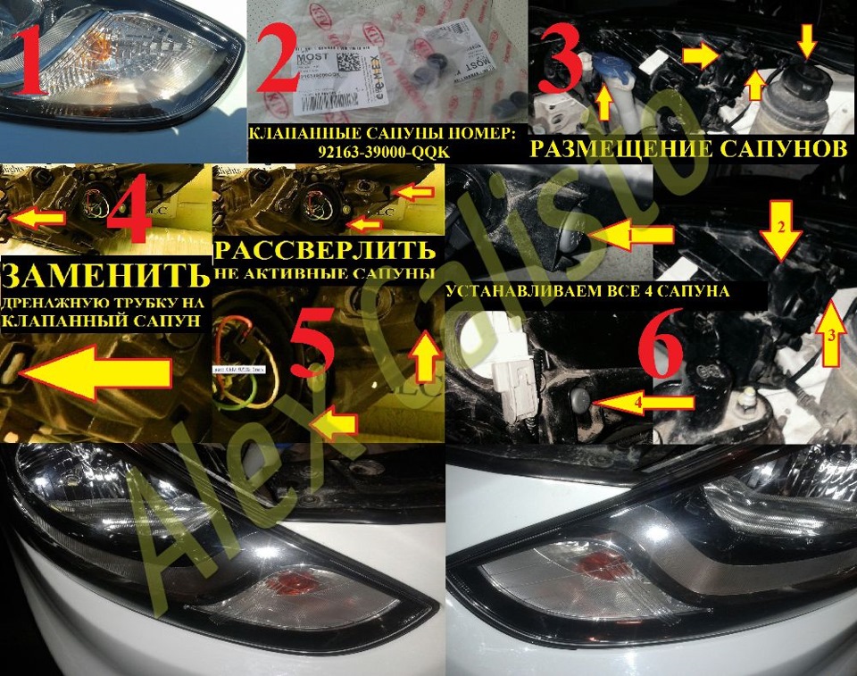 9216339000 Кожух фары KIA HYUNDAI | Запчасти на DRIVE2