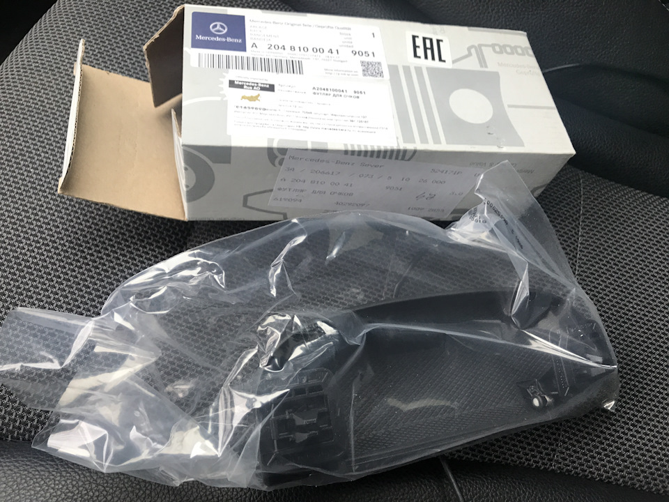 A20481000419051 Футляр для очков Mercedes | Запчасти на DRIVE2