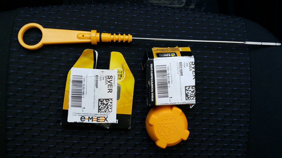 Евро щуп и пробка расширительного бачка — Lada Гранта (1G), 1,6 л, 2015 ...