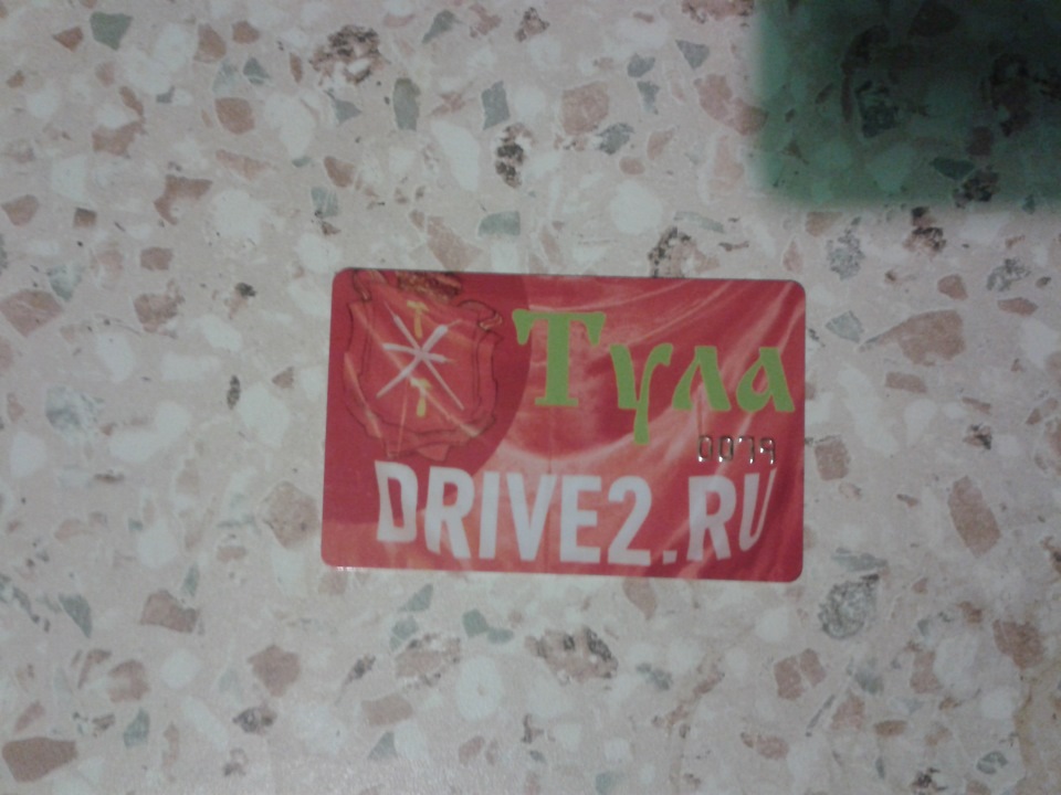 Покупка Клубной карты Drive2 Тула — Drive2