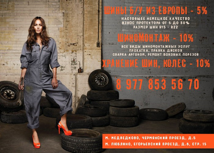 СЕЗОННАЯ РАСПРОДАЖА ШИН ИЗ ЕВРОПЫ — DRIVE2