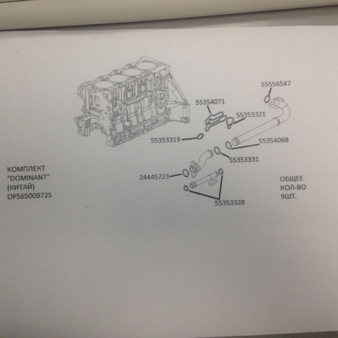55353328 Уплотнительное кольцо GM | Запчасти на DRIVE2