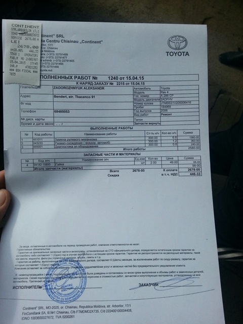 9418210800 Тяга / стойка, стабилизатор TOYOTA LEXUS | Запчасти на DRIVE2