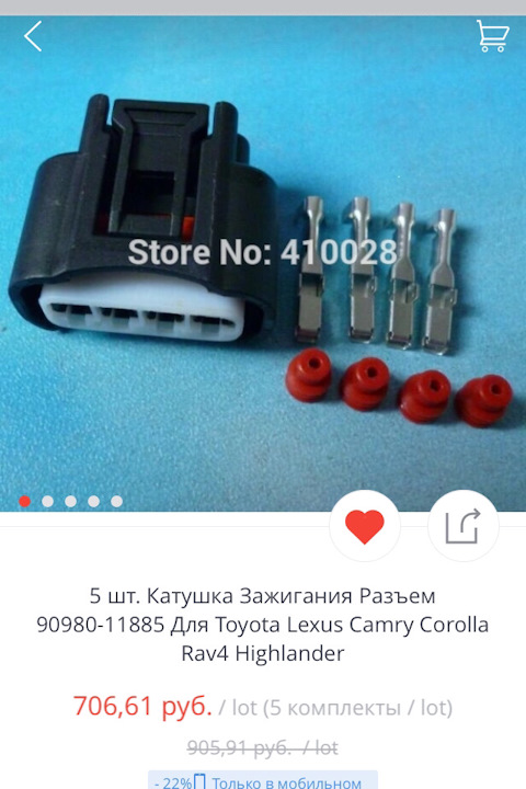 9098011885 Разъем TOYOTA LEXUS | Запчасти на DRIVE2