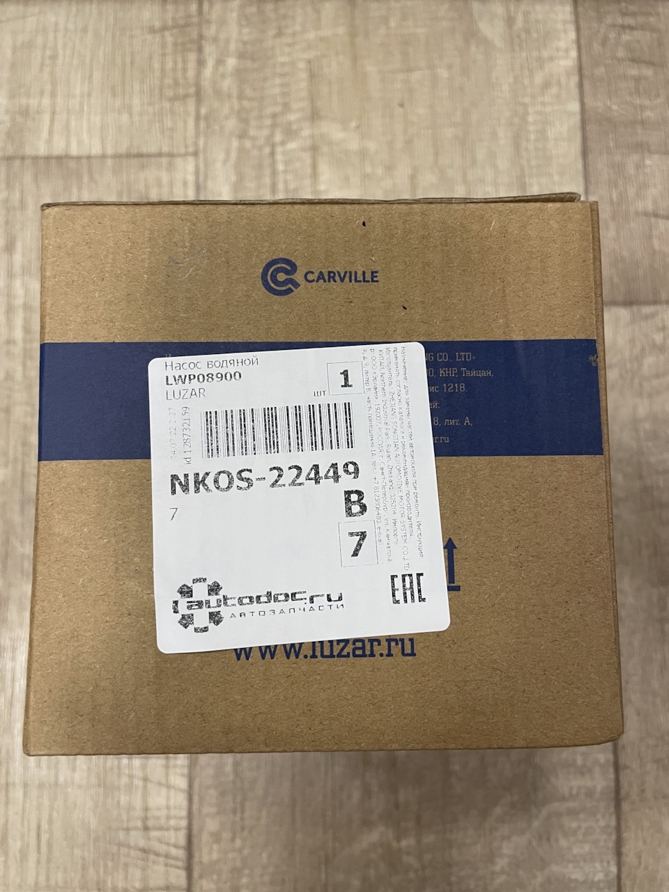 LWP08900 Насос водяной для автомобилей Hyundai Accent (99-)/Elantra (00-) 1.4/1.5/1.6 LUZAR ...