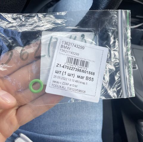 13621743299 Кольцо круглого сечения BMW | Запчасти на DRIVE2