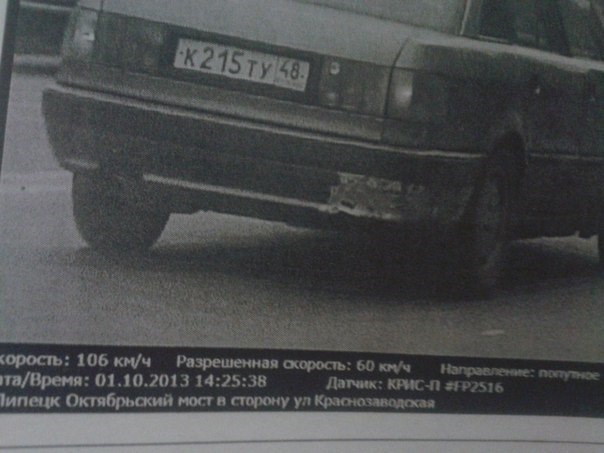 Первое Письмо счастья — Audi 80 B4 2 3 л 1993 года нарушение ПДД