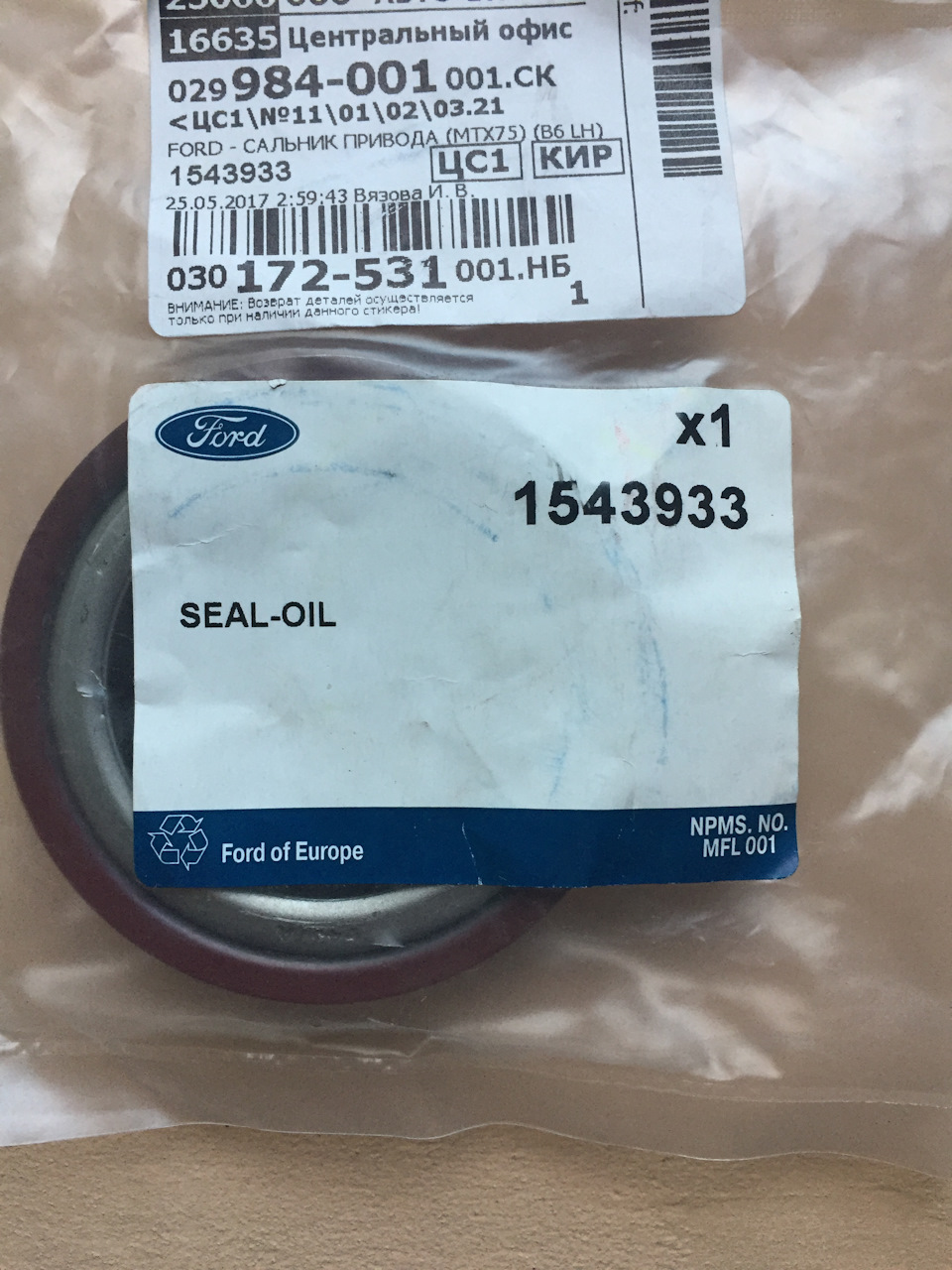 1543933 Сальник дифференциала КПП (MTX 75) / Ford | Запчасти на DRIVE2