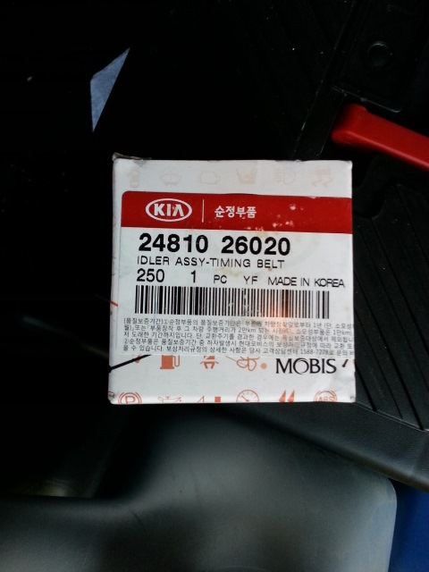 2481026020 Ролик ремня грм направляющий (dohc) KIA HYUNDAI | Запчасти ...