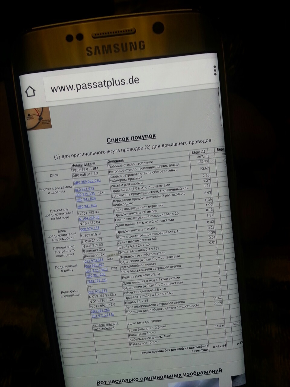 000979133 Провод с клеммой VAG | Запчасти на DRIVE2