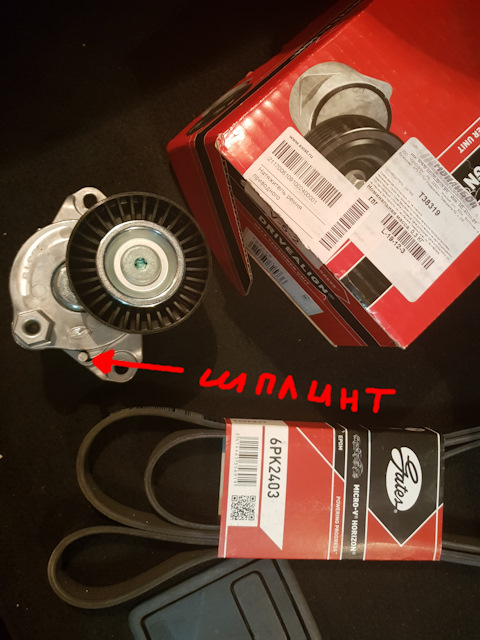 T38319 Ролик натяжной GATES | Запчасти на DRIVE2