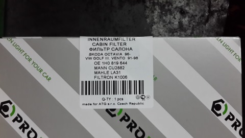 1H0819644 Фильтр салона VAG | Запчасти на DRIVE2