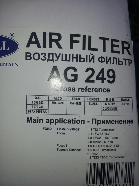 1072246 ФИЛЬТР ВОЗДУШНЫЙ / FOCUS 1.4-2.0 08/98~, TRANSITR/TURNEO ...