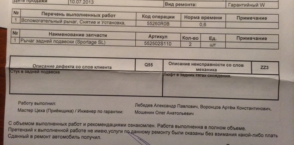 552502S110 Штанга подвески KIA HYUNDAI | Запчасти на DRIVE2