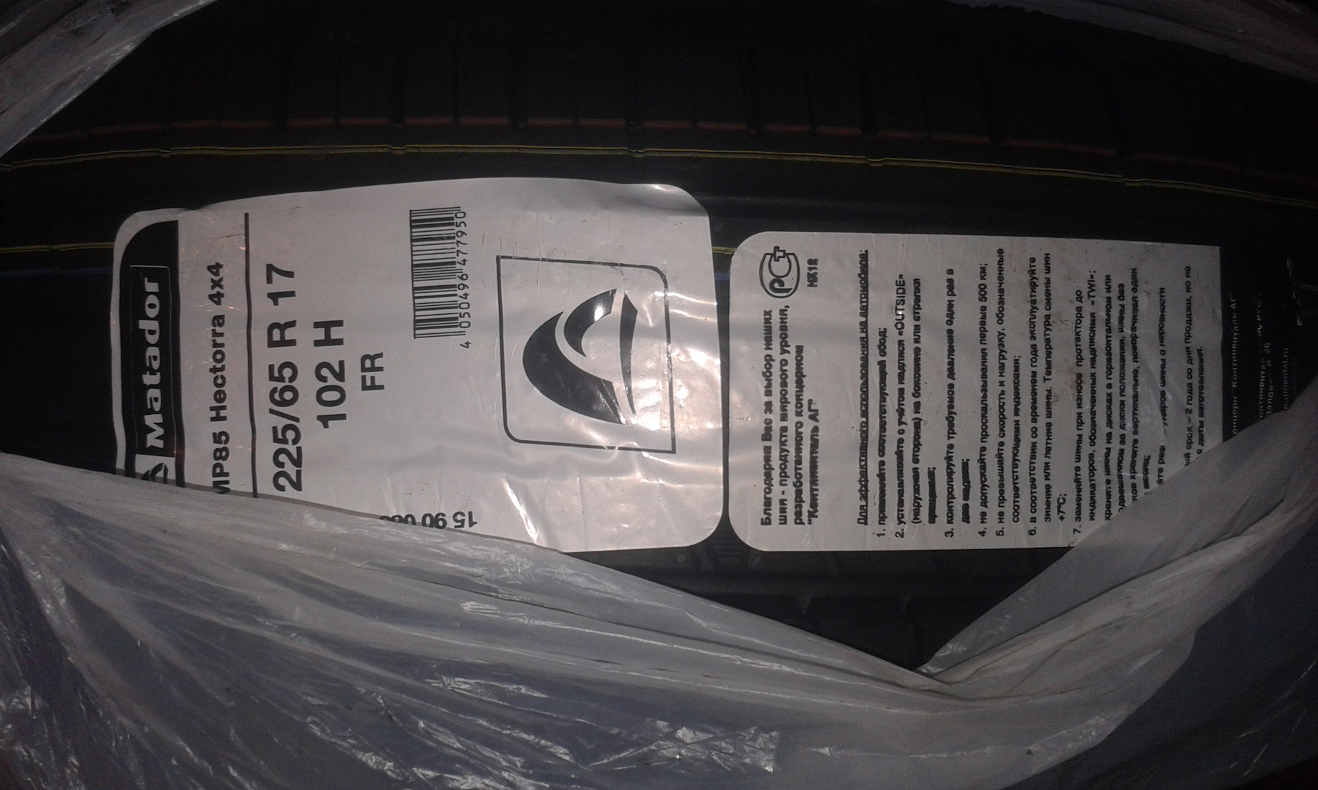 Шины на лето.MATADOR MP85 — Toyota RAV4 (III), 2 л, 2006 года | шины ...