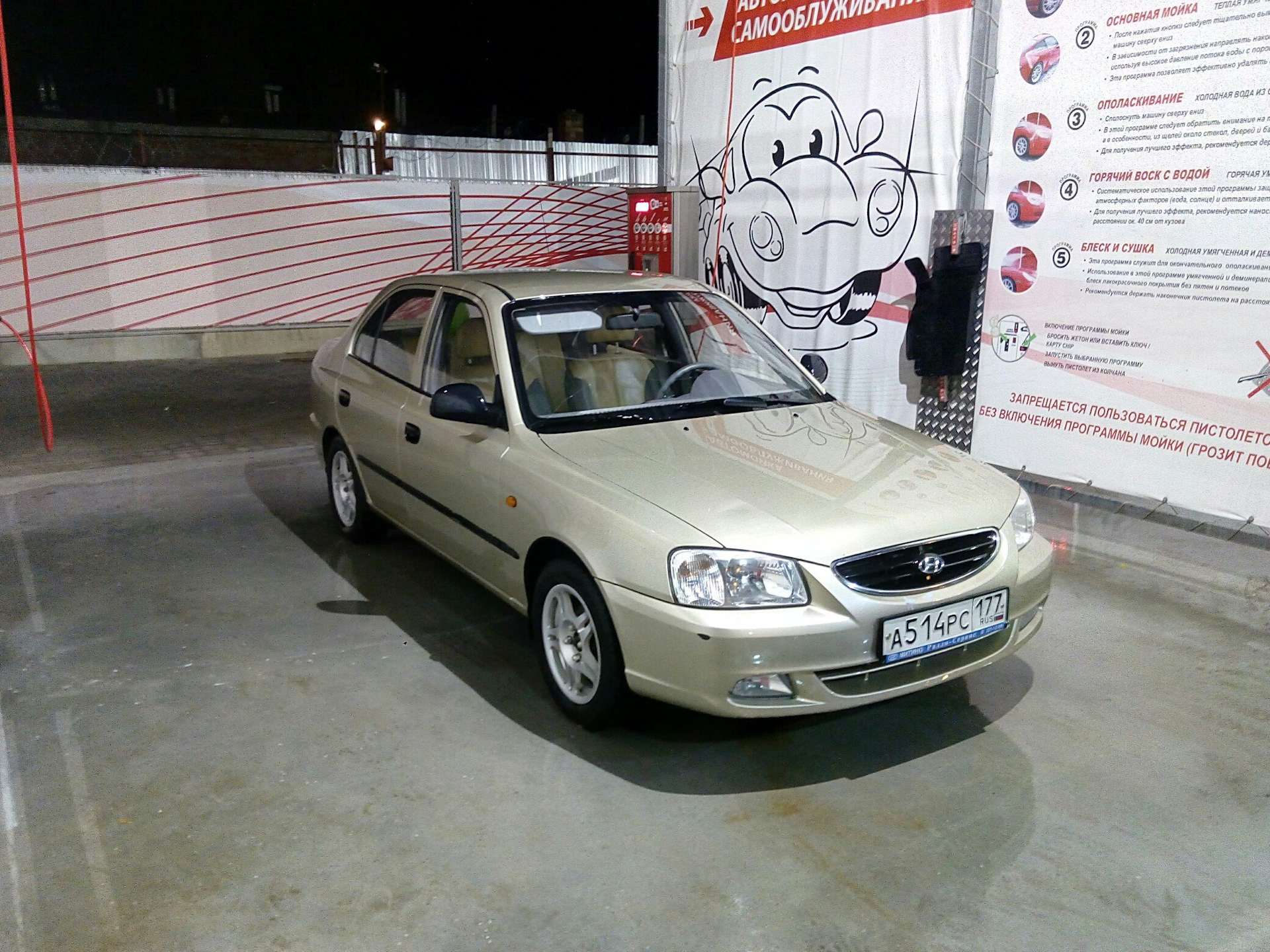 что то давно не писал ничего… — Hyundai Accent (2G), 1,5 л, 2007 года | просто так | DRIVE2