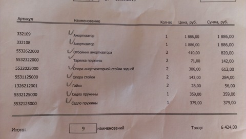 5532322000 Опора пружины задней нижняя KIA HYUNDAI | Запчасти на DRIVE2