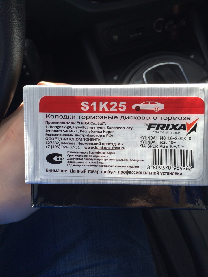 Установил Hankook Frixa S1K25 — DRIVE2