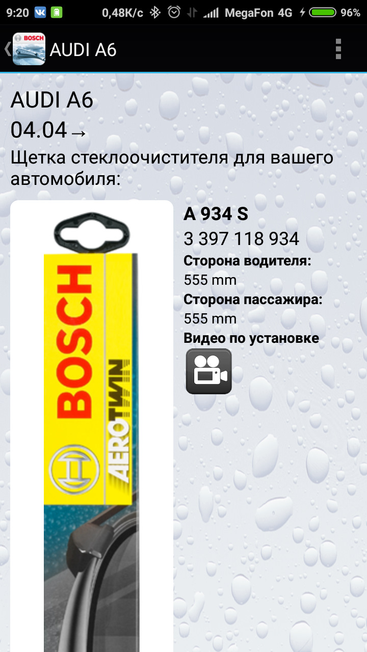 3397118934 СТЕКЛООЧИСТИТЕЛИ AEROTWIN [A934S] 555/555 ММ BOSCH ...