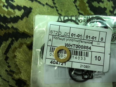 WHT000884 Кольцо уплотнительное круглое 148 VAG | Запчасти на DRIVE2