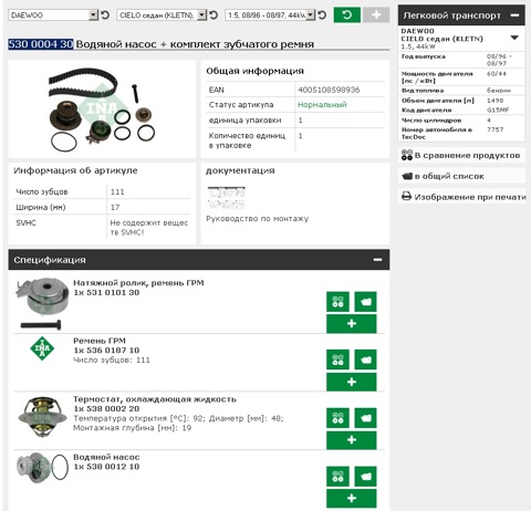 530000430 Комплект водяного насоса / зубчатого ремня INA | Запчасти на ...
