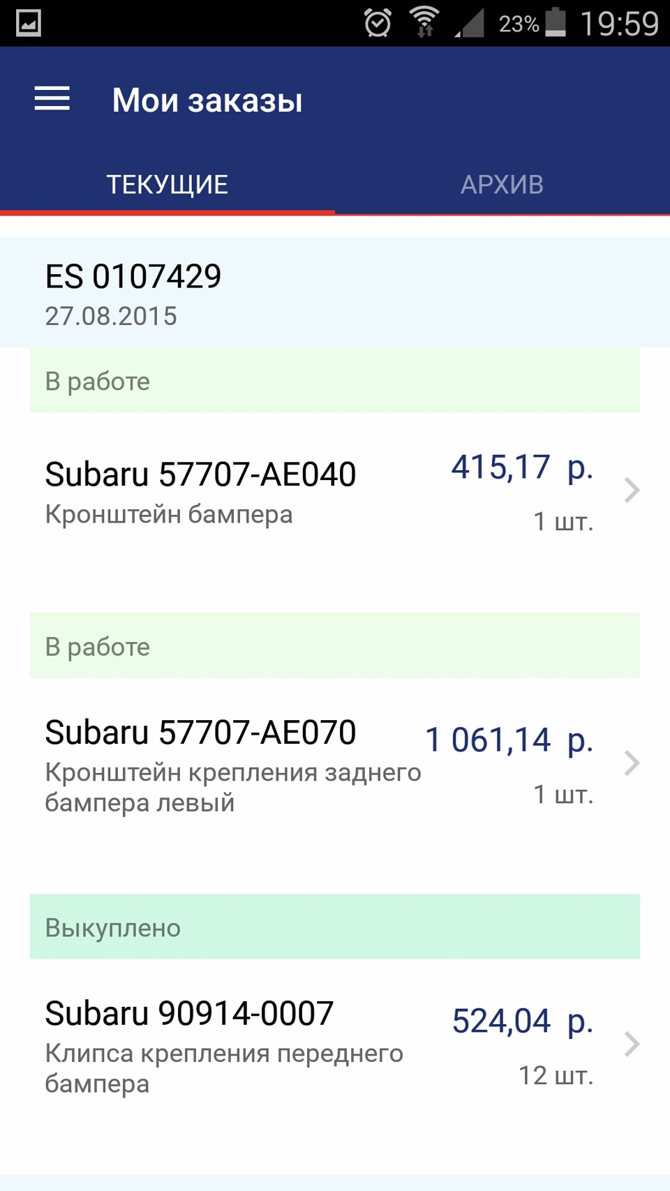 909140007 Клипса крепежная SUBARU | Запчасти на DRIVE2
