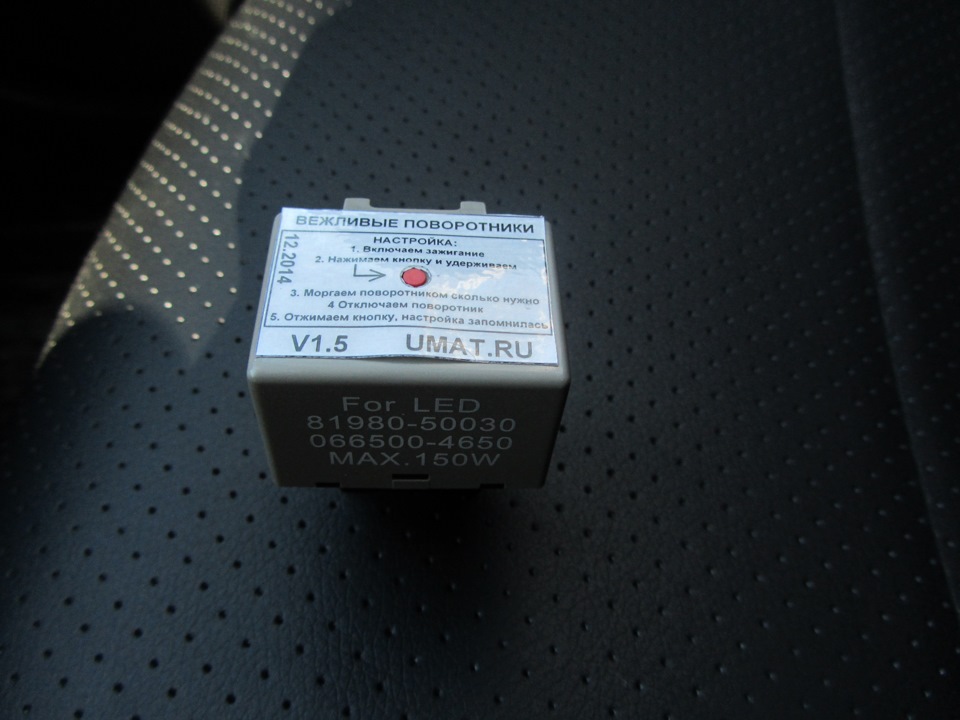 8198050030 Реле поворотов TOYOTA LEXUS | Запчасти на DRIVE2