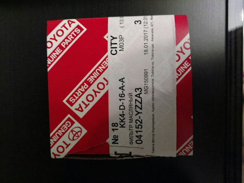 04152YZZA3 Фильтр масляный LEXUS RX/TOYOTA CAMRY 3.5 06- TOYOTA LEXUS ...