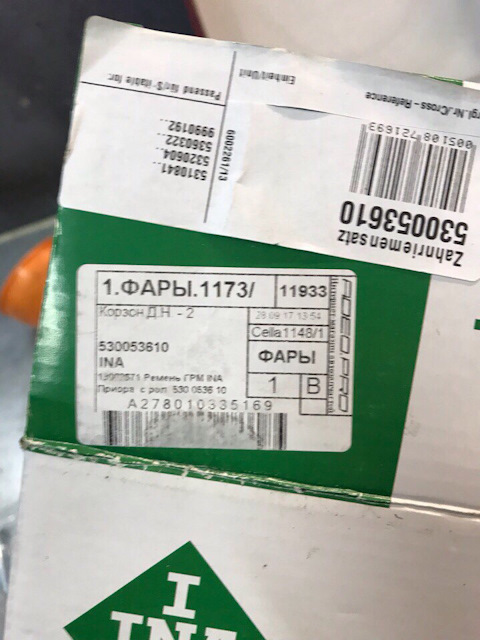 530053610 Комплект ГРМ INA | Запчасти на DRIVE2