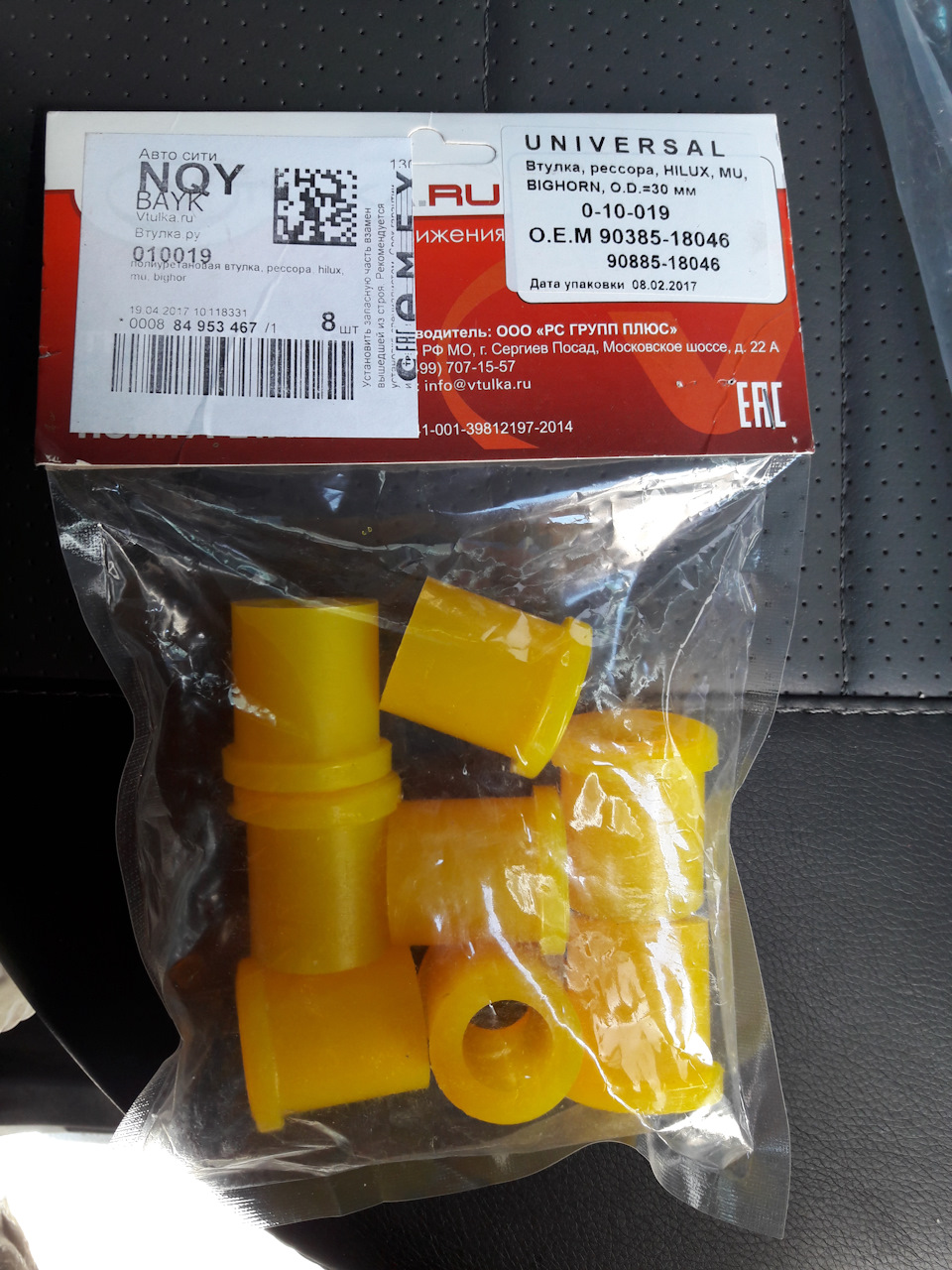 9038518046 Сайлентблок TOYOTA LEXUS | Запчасти на DRIVE2