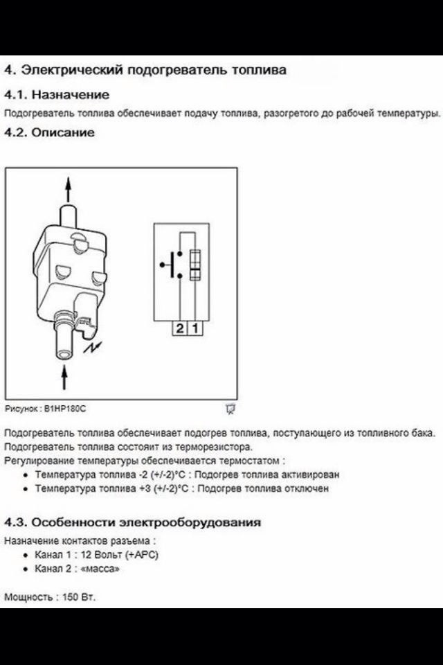 Дополнительный фильтр от корейца — Mitsubishi Pajero Sport (2G), 3,2 л ...