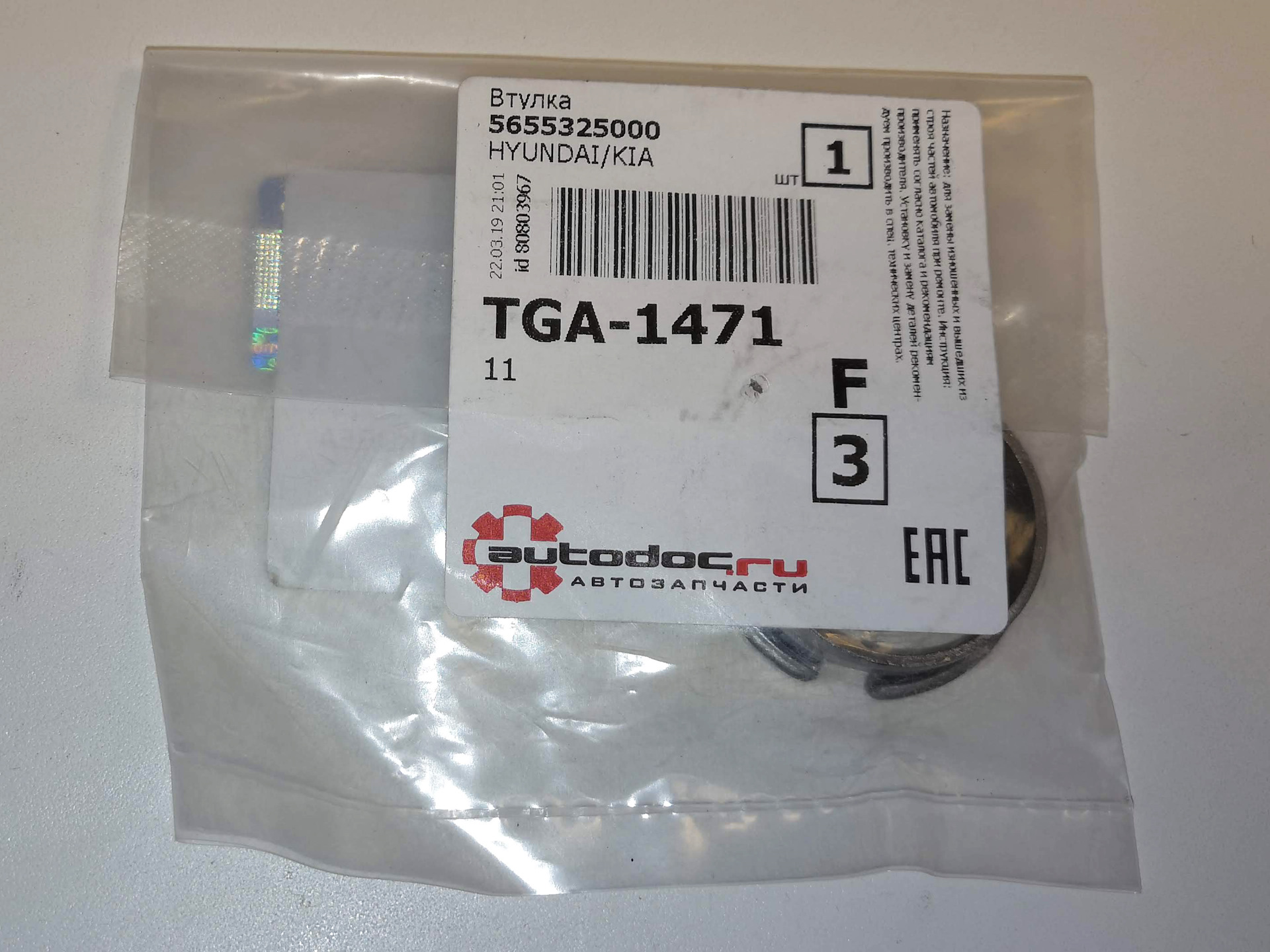 Деталей пост. Рейка. Сцепление. Подвеска. — KIA Rio 5-door (2G), 1,4 л ...