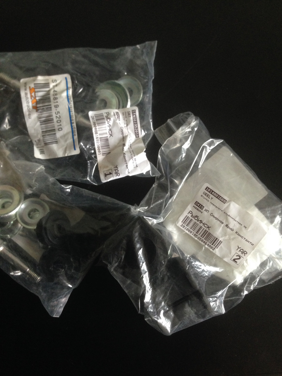 1014001669 Втулка переднего стабилизатора Attaka GEELY | Запчасти на DRIVE2