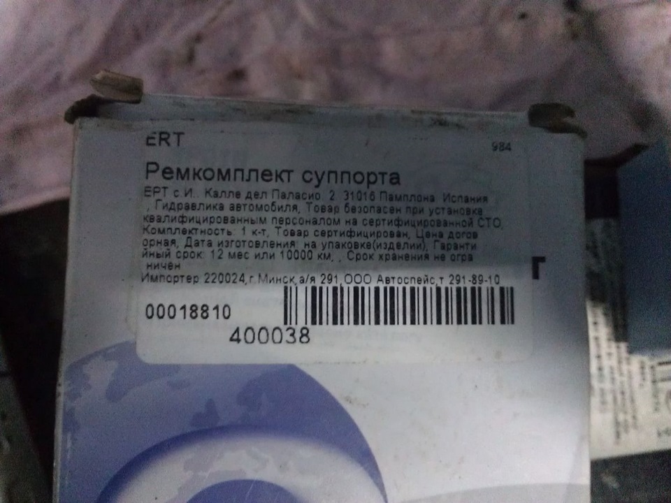 400038 Амортизатор SACHS | Запчасти на DRIVE2