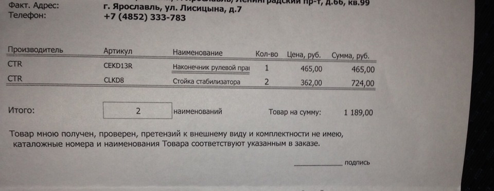 Замена стоек стабилизатора. — Chevrolet Aveo 5-door (1G), 1,2 л, 2007 года | визит на сервис ...