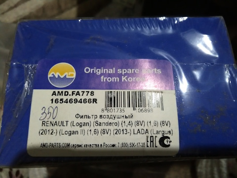 165469466R Картридж воздушного фильтра RENAULT | Запчасти на DRIVE2
