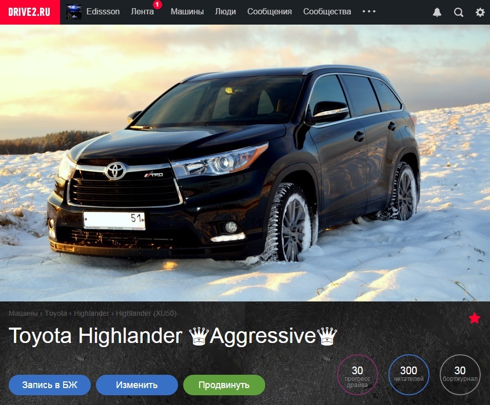Вас 300! Мы этому очень рады! =) — Toyota Highlander (XU50), 3,5 л ...